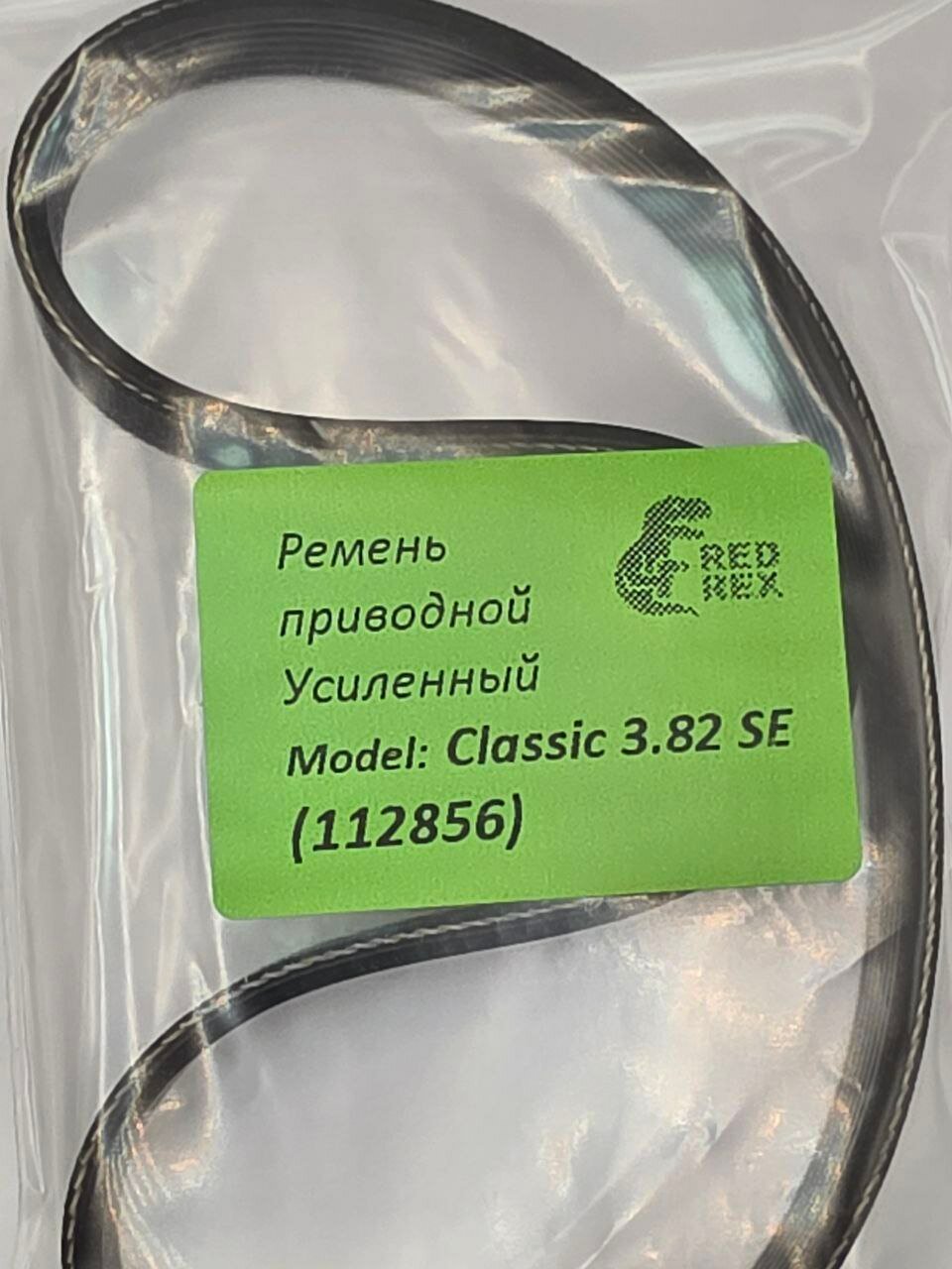 Усиленный ремень на газонокосилку AL-KO Classic 3.82 SE (112856)