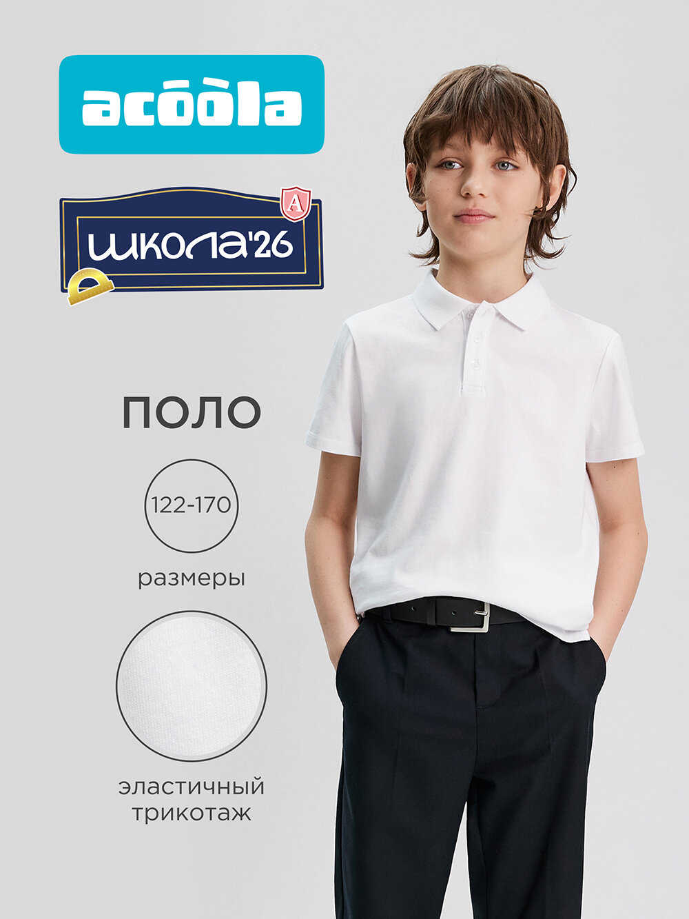 Поло