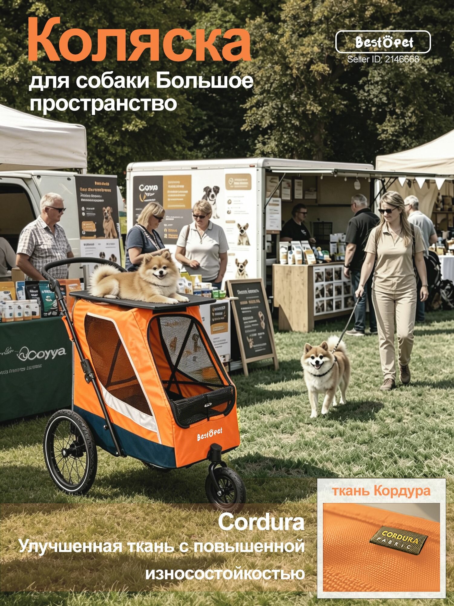 Коляска прогулочная Bestopet для крупных собак из Cordura®, с груминг-столом, трансформация в велоприцеп, до 35 кг