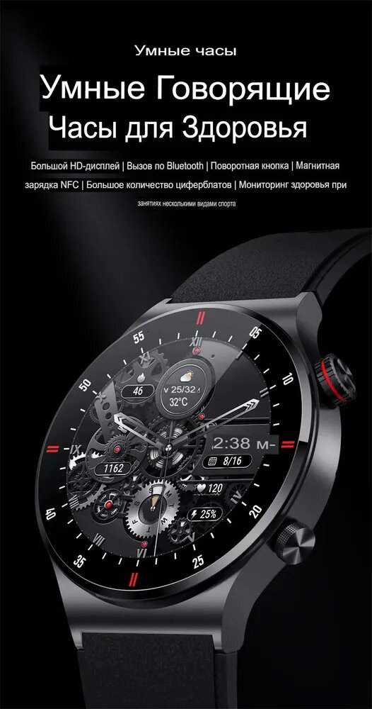 Смарт-часы "Stainless Steel" с экраном 1.38" IPS, Bluetooth 5.0, IP62, 300 мАч, черные — фото 1