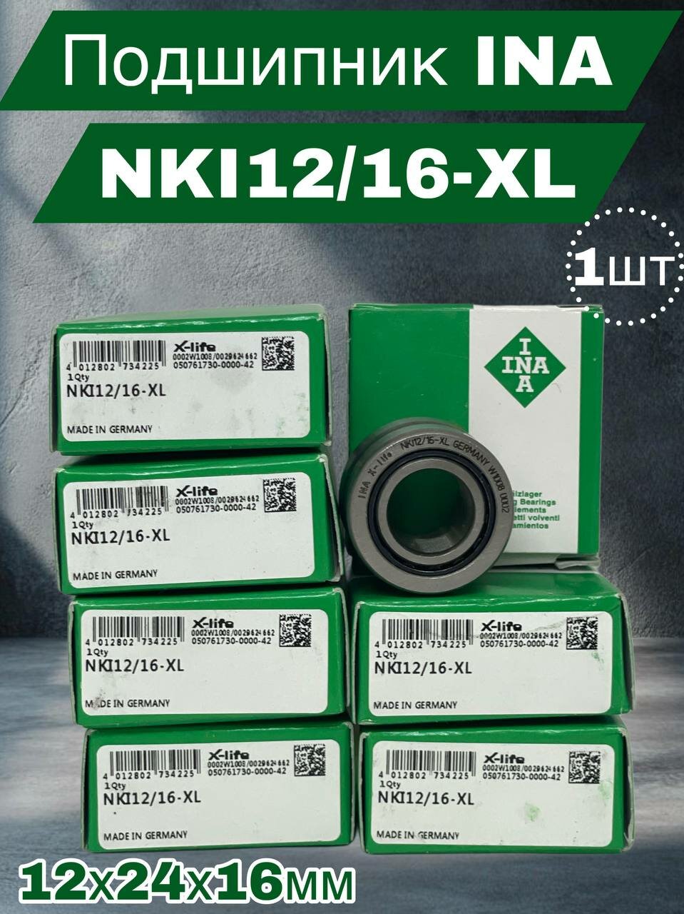 INA Подшипник игольчатый радиальный NKI12/16-XL 12x24х16мм