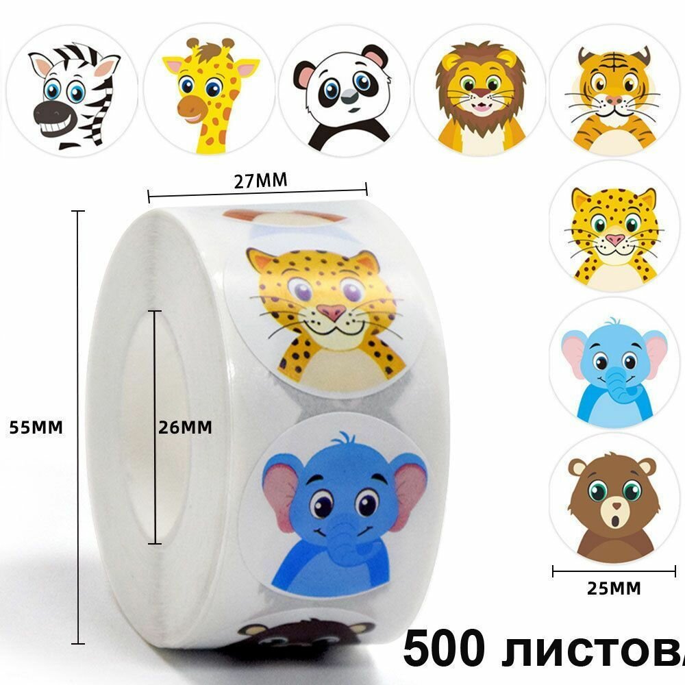 Наклейки