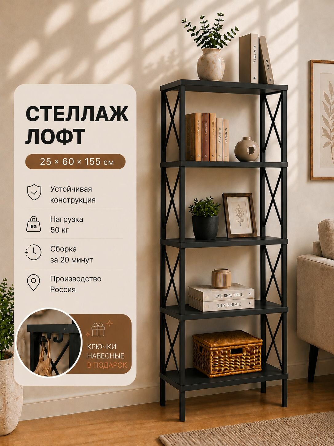 Стеллаж металлический напольный Лофт
