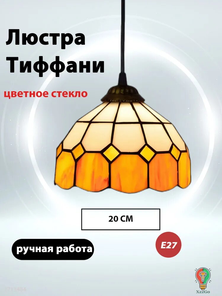Люстра, E27, 40 Вт