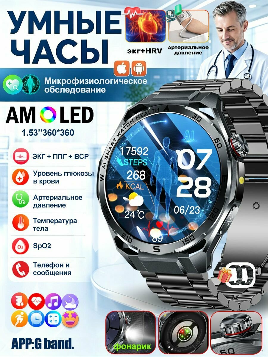 Cмарт часы мужские круглые с экг, HRV, с фонариком, , фитнес браслет женский с Контроль артериального давления и температуры тела, звонки по Bluetooth для iPhone Huawei Xiaomi самсунг