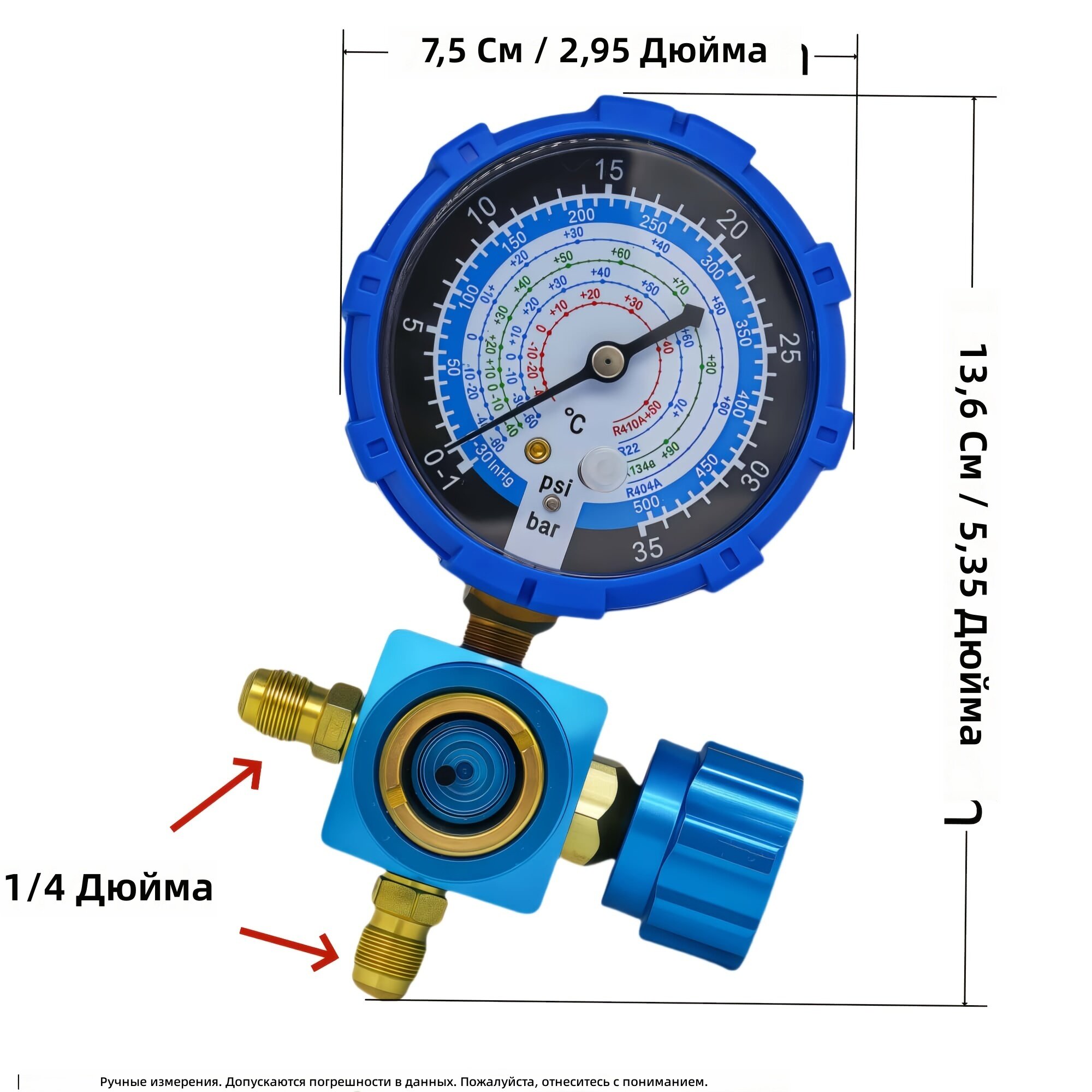 Манометрический коллектор для кондиционера, синий, для хладагентов R410A R22 R134A R404A