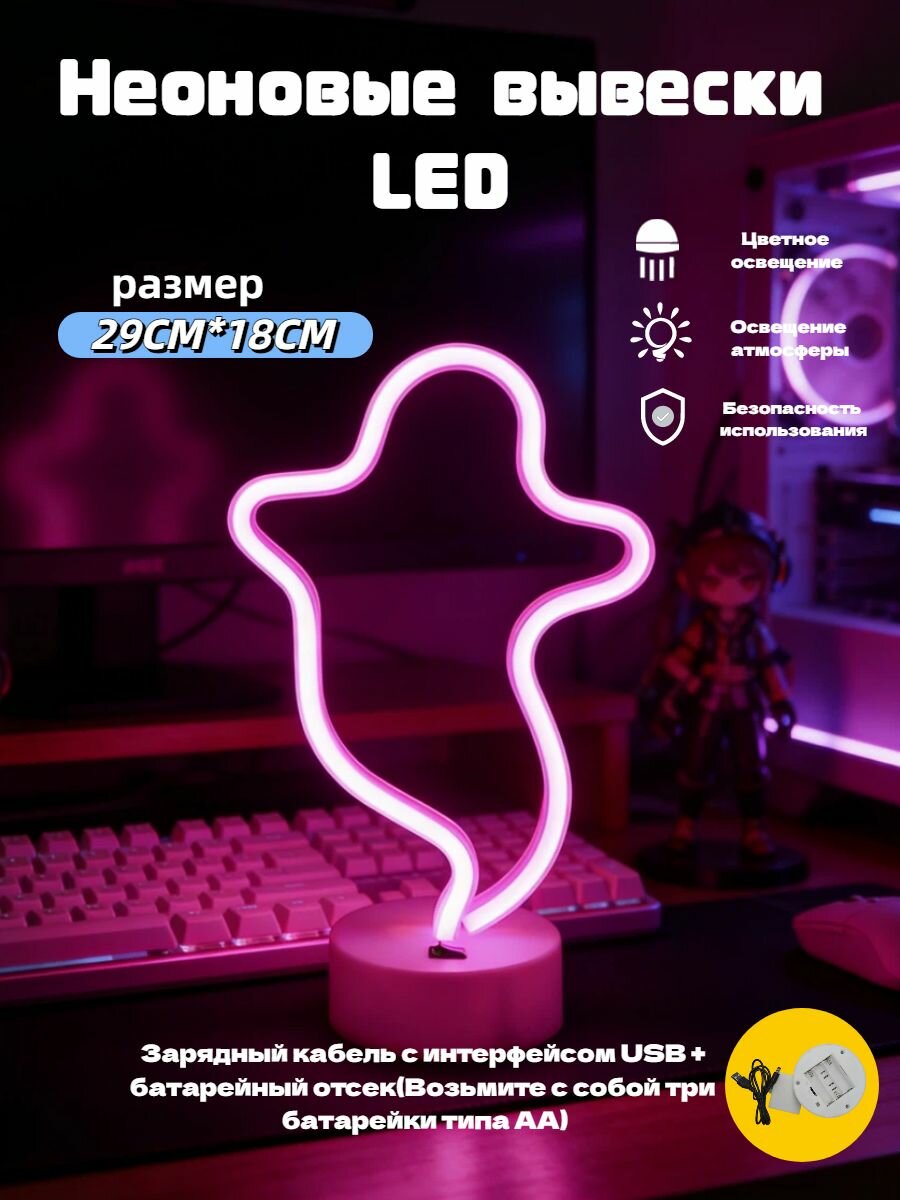 USB-интерфейс LED-мороженое нейонка