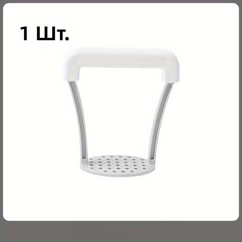 Ручная картофелемялка, 1 шт, из моющегося ABS, с эргономичной нескользящей ручкой