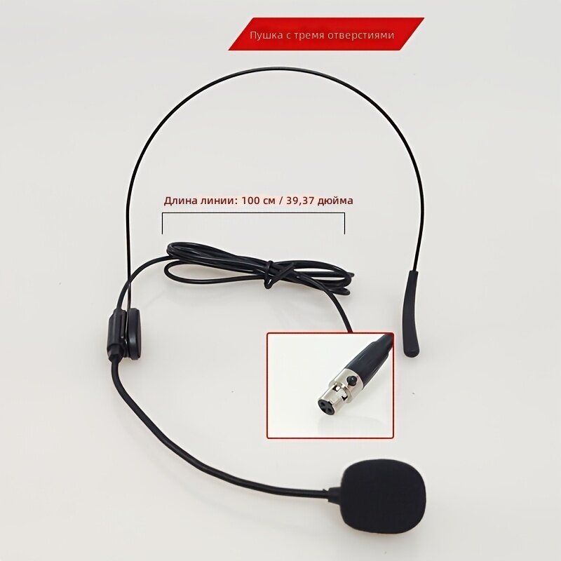 Микрофон головной для презентаций, конференций, экскурсий, игр, XLR, черный, кабель 1 м (39,37 дюйма)