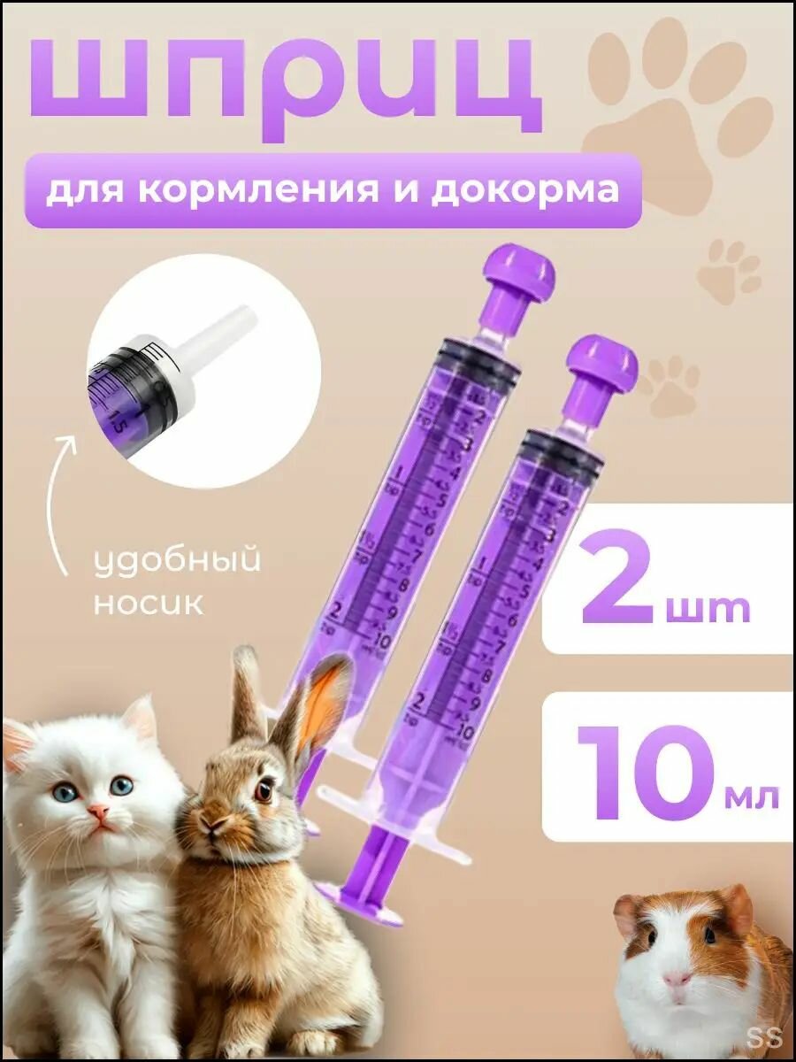 Шприц для принудительного кормления