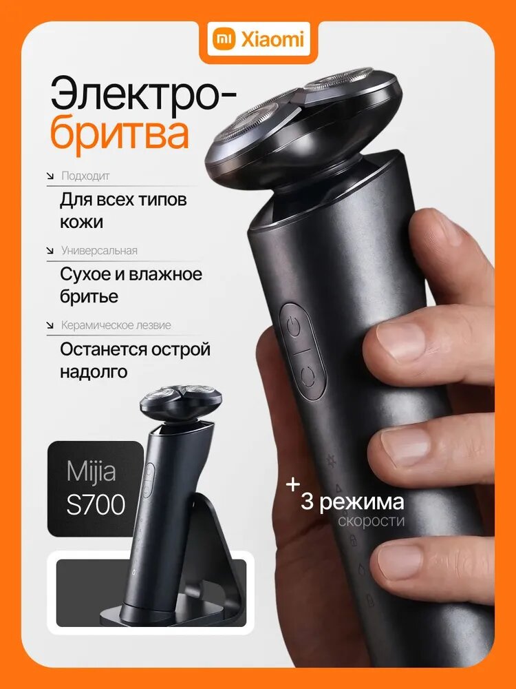 Xiaomi Rotary Electric Shaver Heads 3