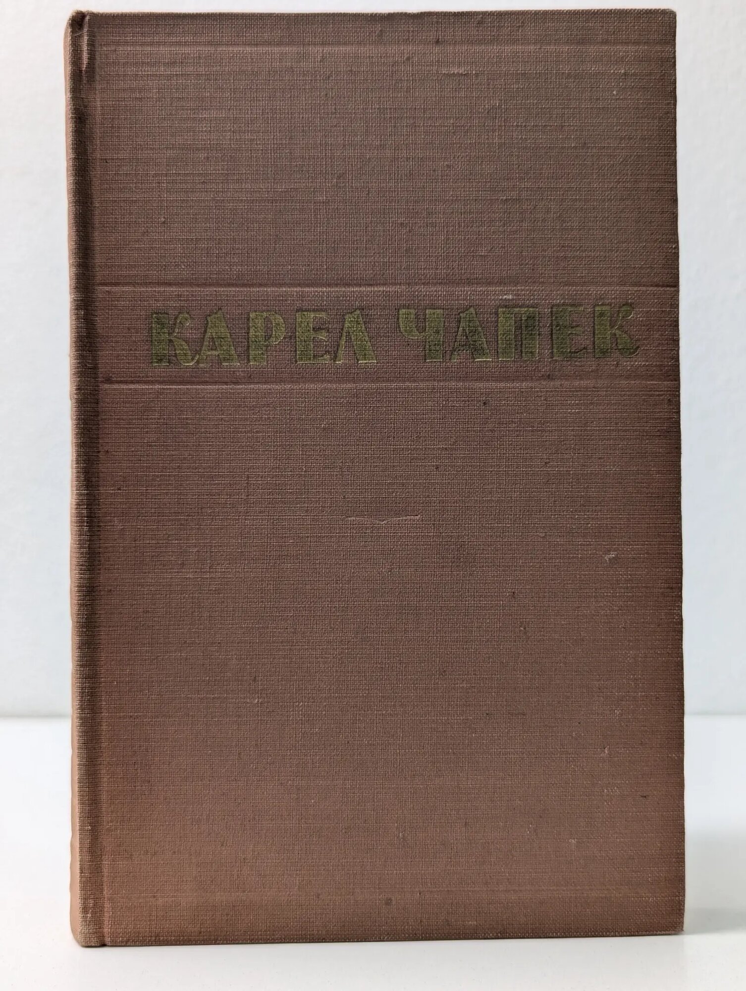 Рассказы Очерки Пьесы Чапек Карел 1954