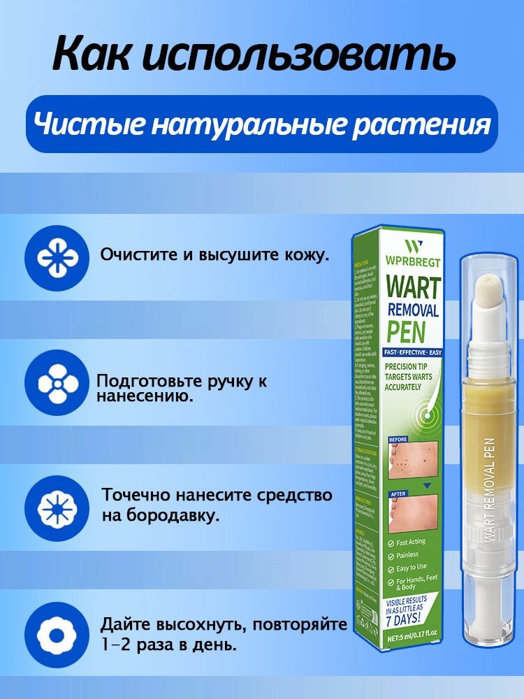 Ручка для удаления папиллом и бородавок, точное нанесение, восстановление кожи, предотвращение рубцов, портативный дизайн, 5 мл портативный 5 мл точное нанесение восстановление кожи предотвращение рубцов