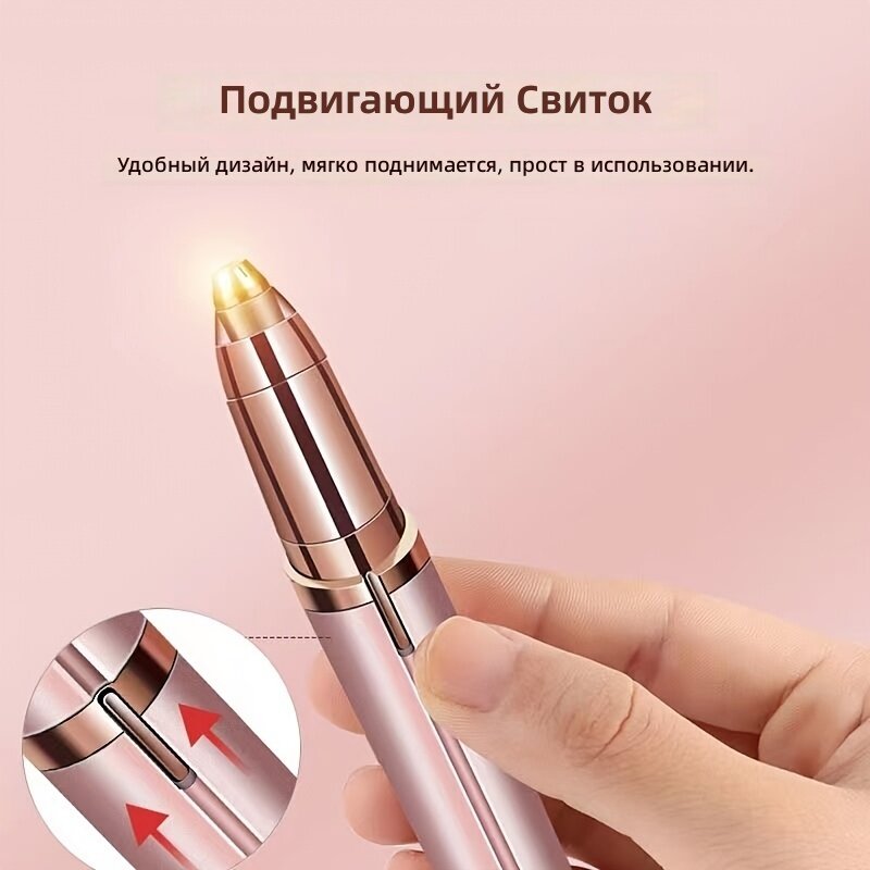 Электрический триммер для бровей и лица, розовый, компактный