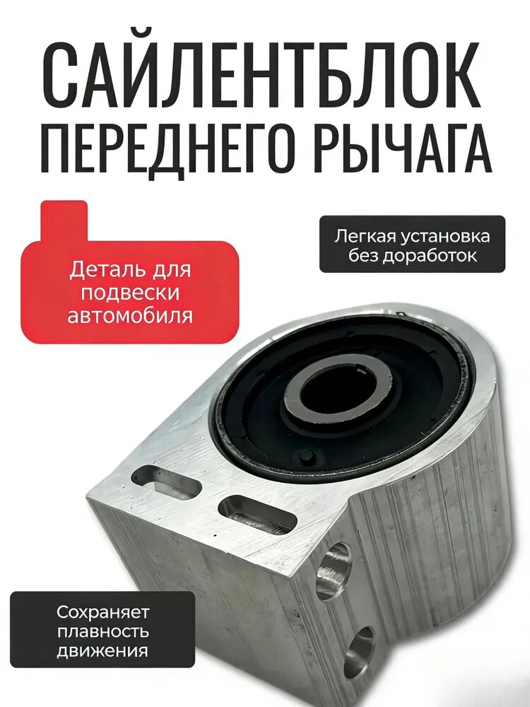 Сайлентблок, арт. 96809676