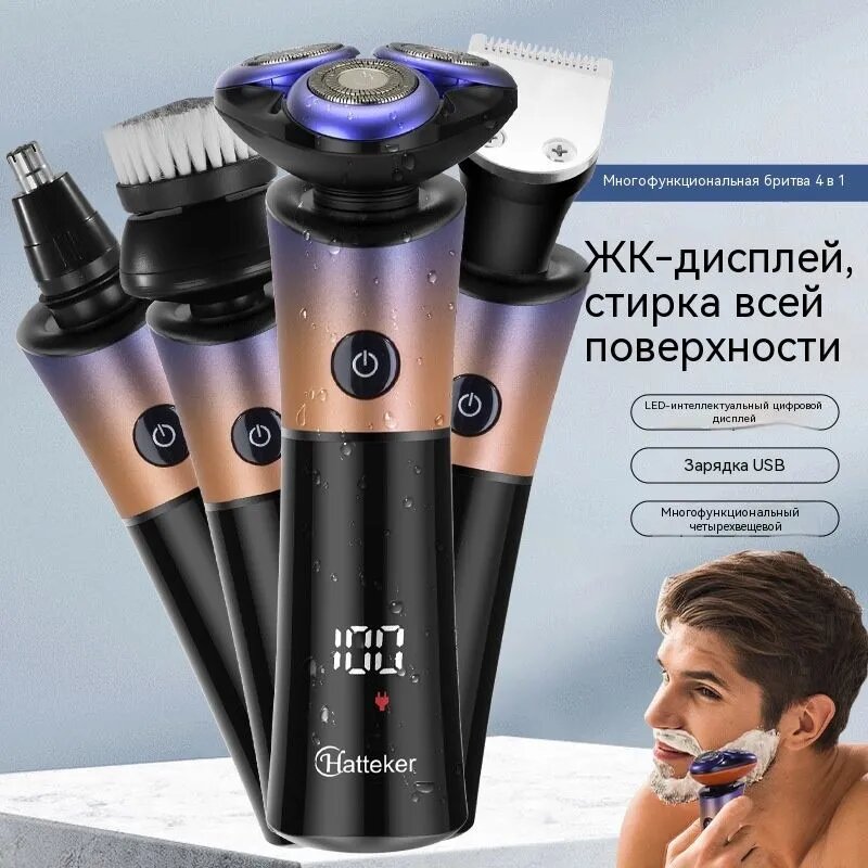Электробритва HATTEKER 1890326475 оранжевая с аккумулятором Li-ion, индикатором заряда и работой до 60 минут
