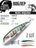 Воблер Bearking PRO SERIES Mag Squad Минноу 128 мм 23 г 2 шт