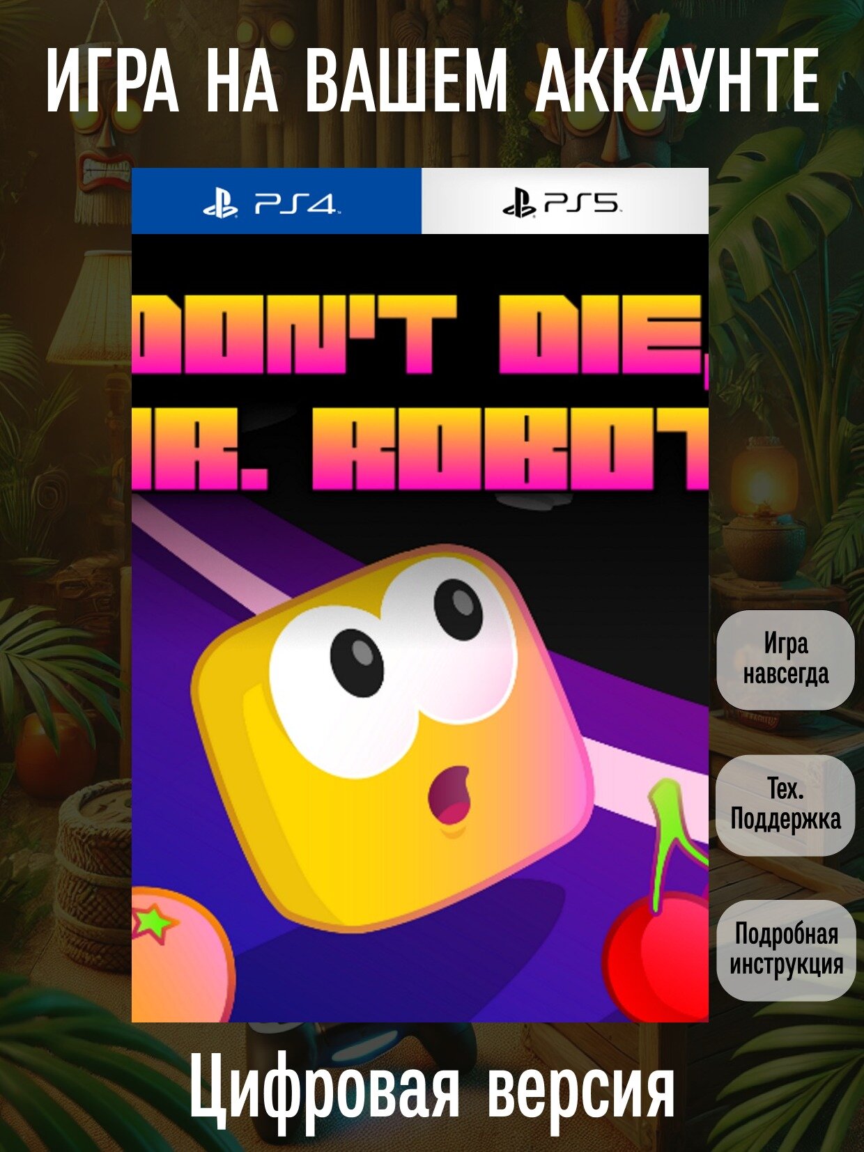 Don't Die, Mr. Robot! | PlayStation 4/5 | английский язык | Аркада