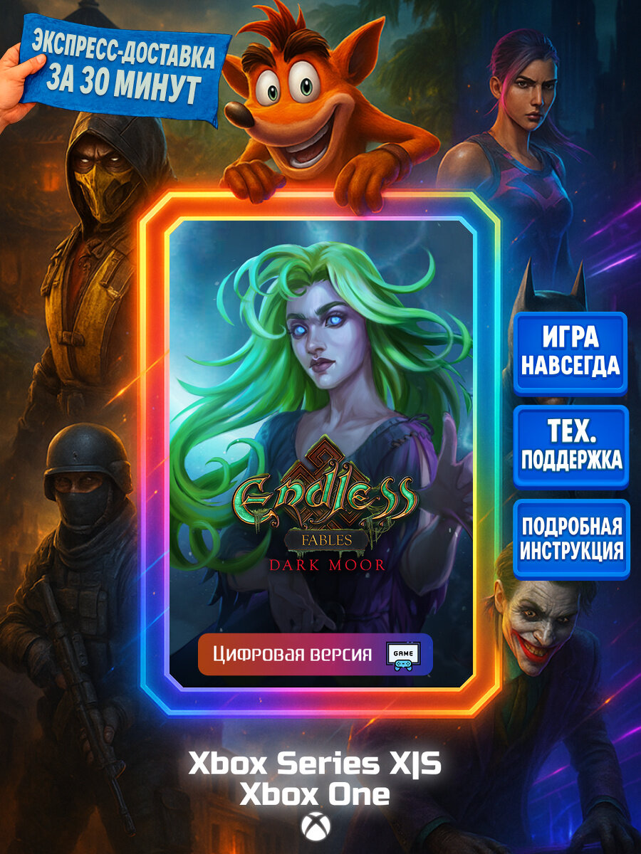 Endless Fables: Dark Moor (Xbox One Version) Series X|S, One Цифровая версия игры | Доставка на почту