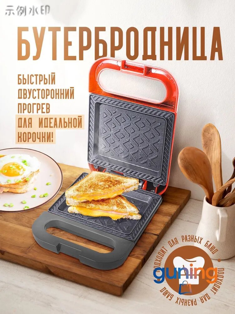Бутербродница BDM-20260104-TZKK 650 Вт, красный, антипригарное покрытие, 2 порции