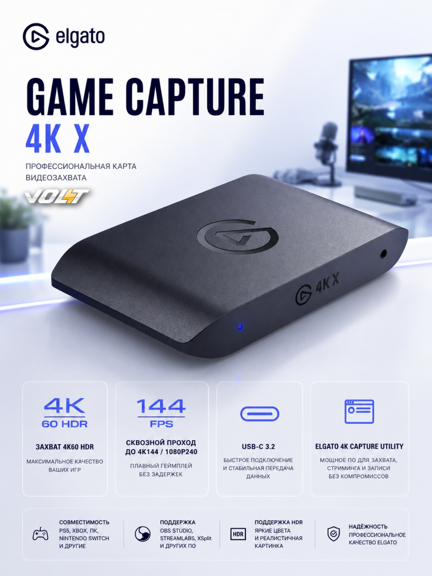 Устройство видеозахвата Elgato Game Capture 4K X Black (захват до 4K60 | поддержка HDMI 2.1 | USB Type-C)