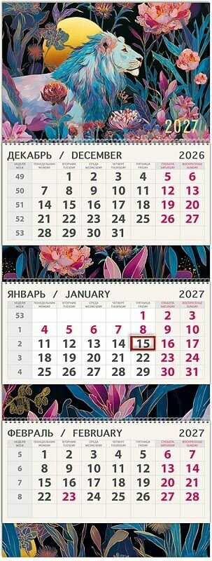 Календарь квартальный настенный трехблочный. 2027 год. Премиум. 295х210. Лев