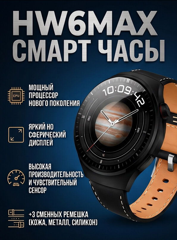 Смарт часы HW6 MAX AMOLED, iOS, Android, 3 ремешка, Bluetooth звонки, черные