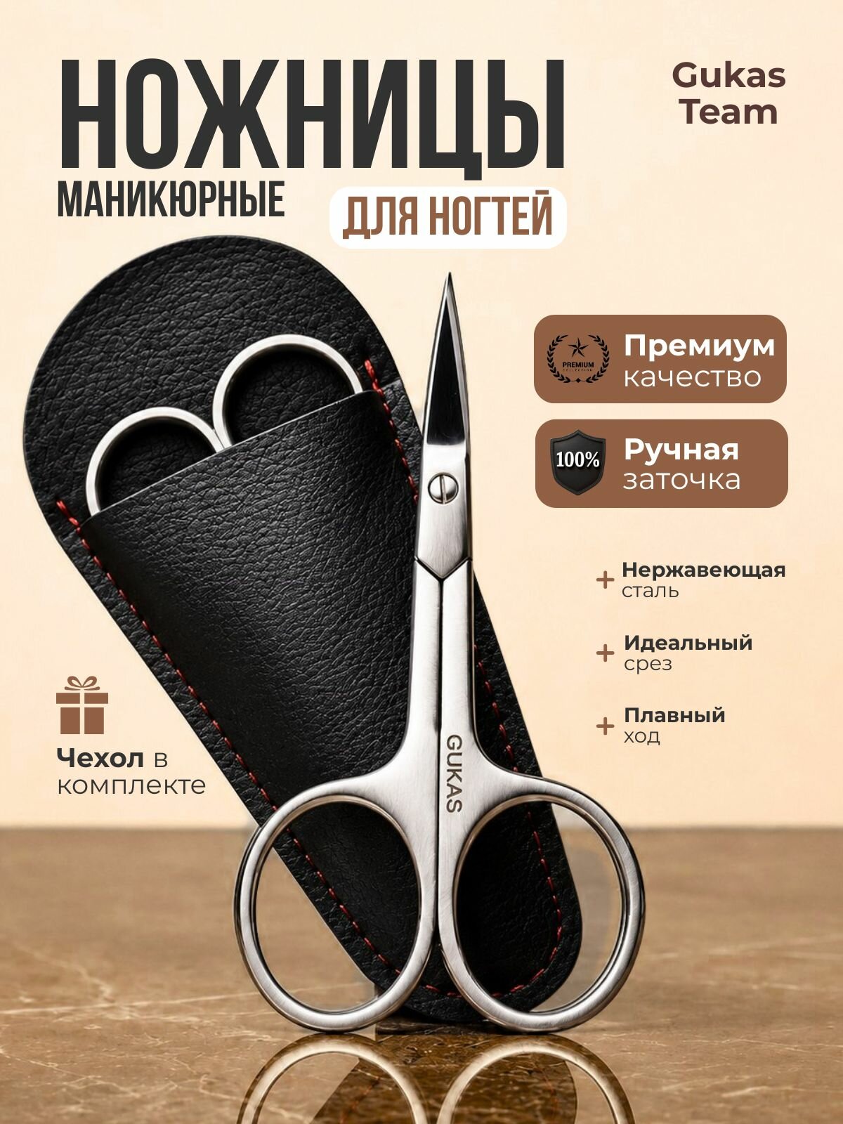 Ножницы маникюрные для ногтей профессиональные