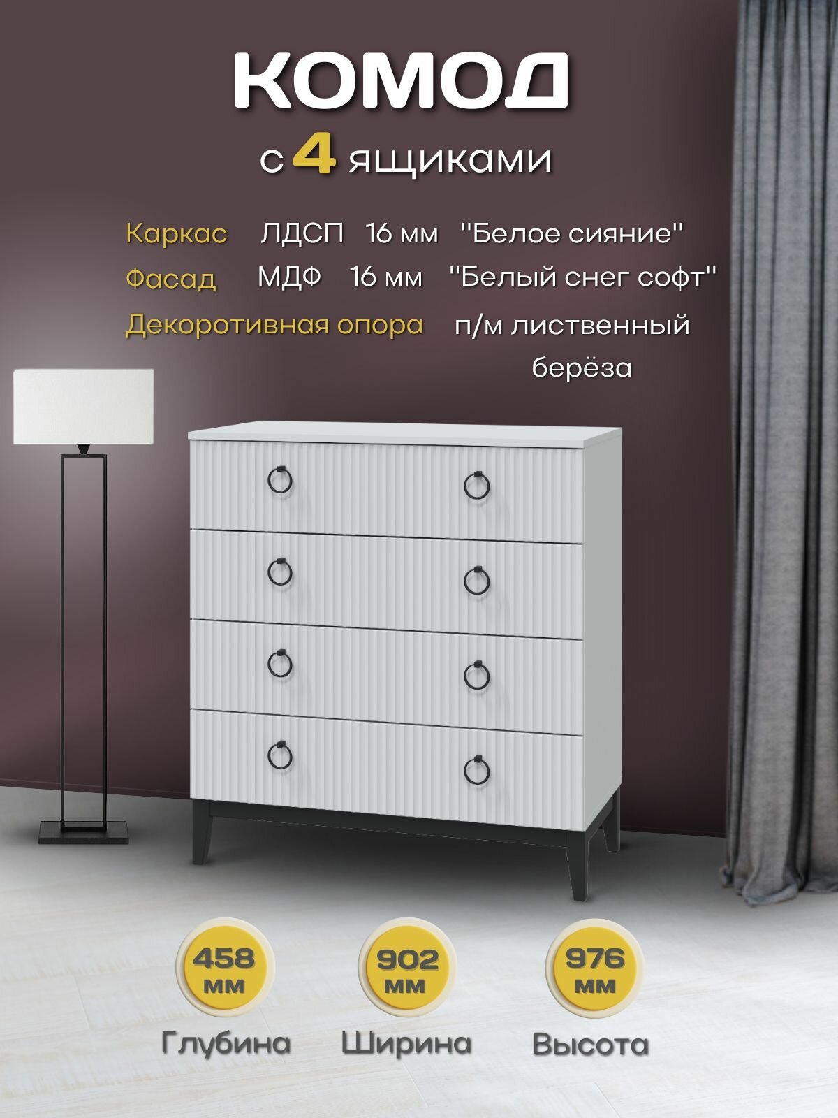 Шкаф для одежды Шарлиз с ящиками 90.2x45.8x97.6 см Белый/Белый софт