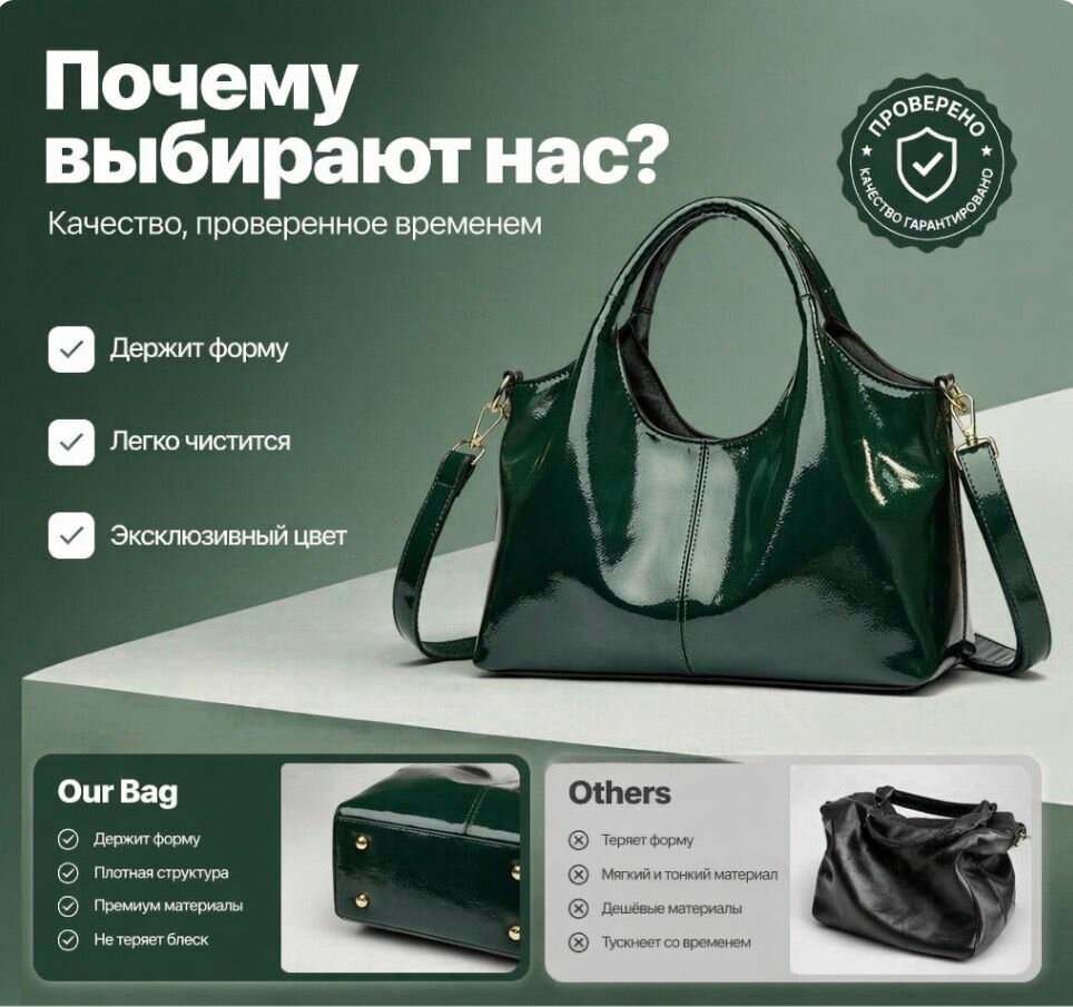 Сумка — фото 1