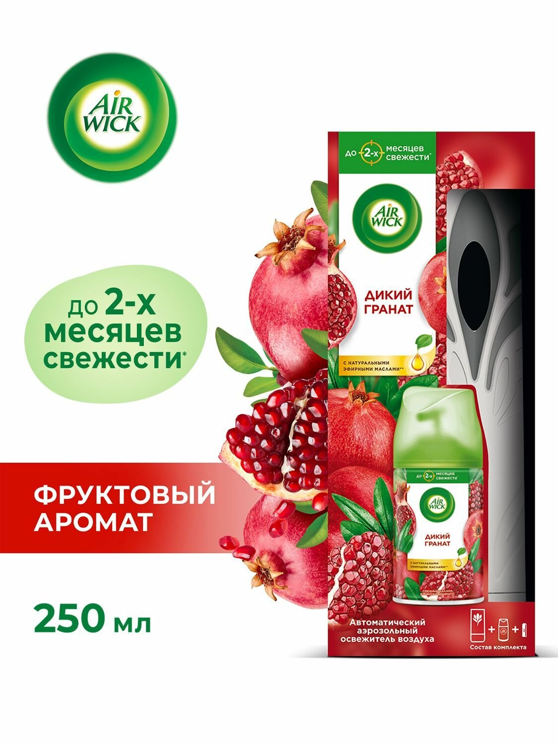 Air wick Freshmatic автоматический аэрозольный освежитель воздуха для дома со сменным баллоном Океанский бриз, 250 мл для дома автоматический освежитель сменный баллон 250 мл