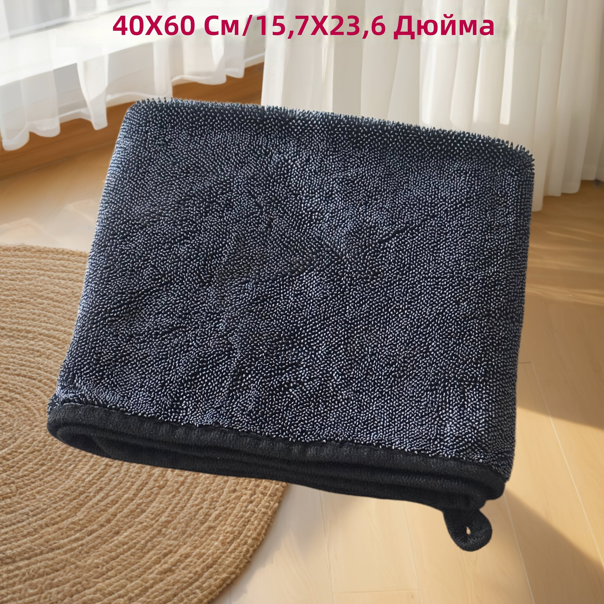 Микрофибровая салфетка для уборки 40x60 см черная – универсальная впитывающая тряпка для сушки и протирки стекол, для дома, автомойки и ванной