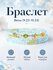 Браслет, искусственный камень