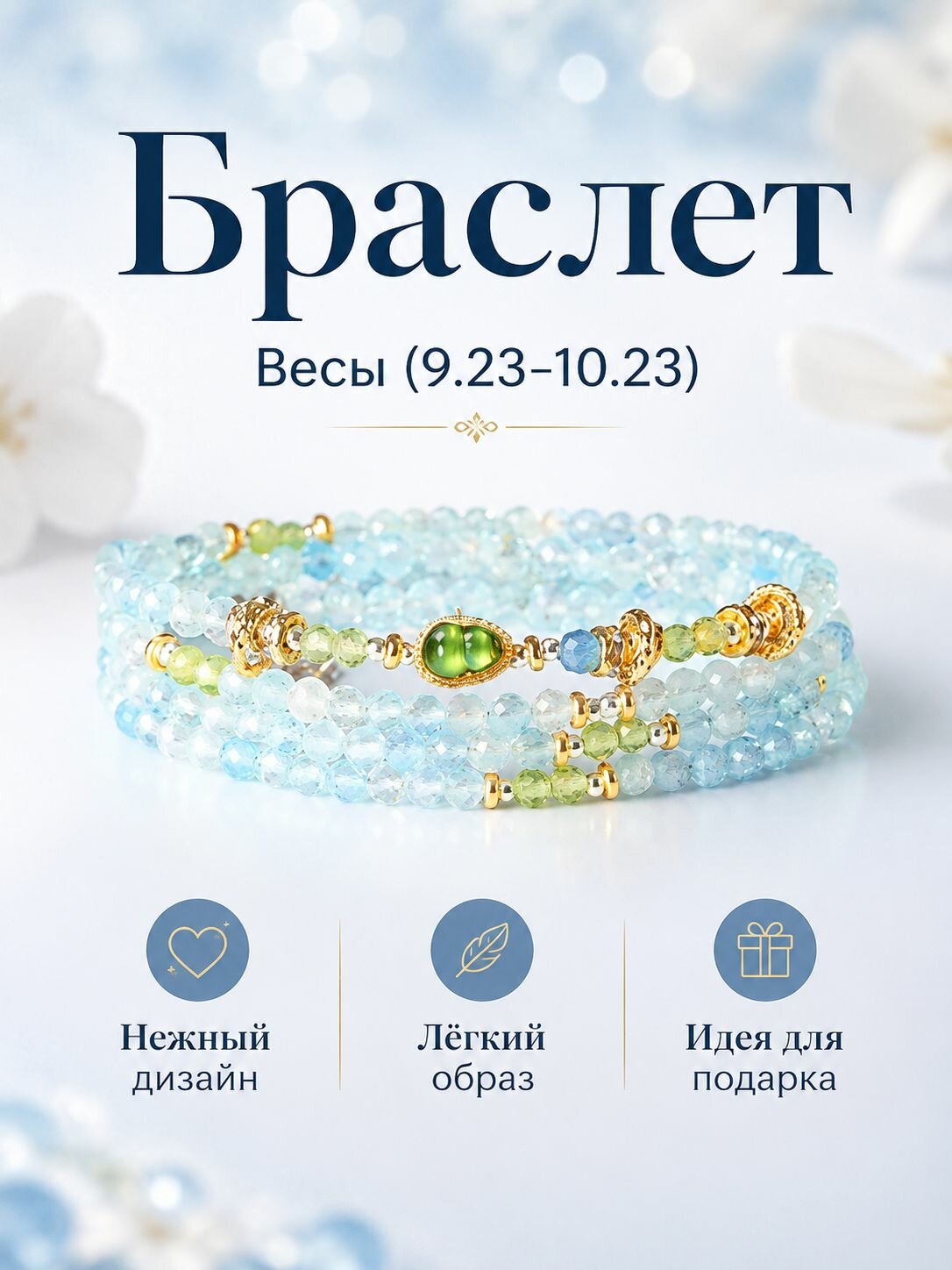 Браслет, искусственный камень