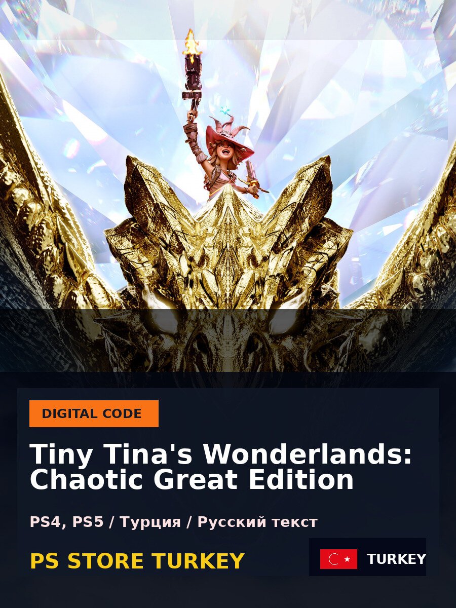 Tiny Tina's Wonderlands: Chaotic Great Edition PS4, PS5 — PlayStation Store Турция, цифровая версия