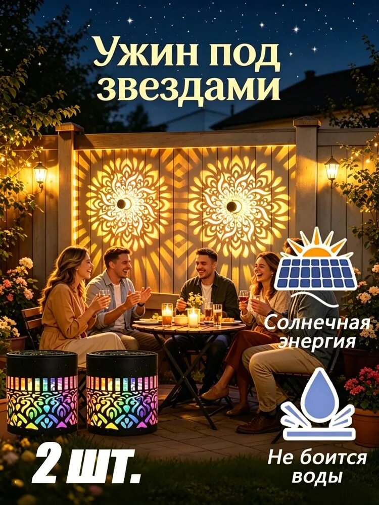 Настенный светильник, 2 Вт, на солнечной батарее, водонепроницаемый, с RGB подсветкой (2 шт.)