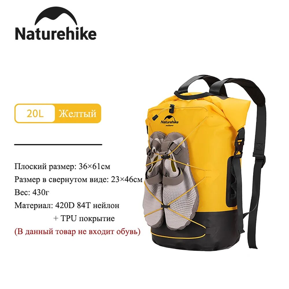 Naturehike Гермомешок, желтый, объем 20 л, размер 36x61 см