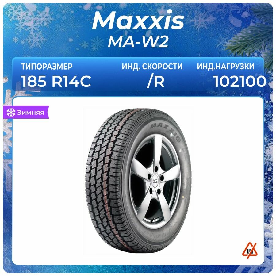 Шина Maxxis MA-W2 185/80R14C 102/100R