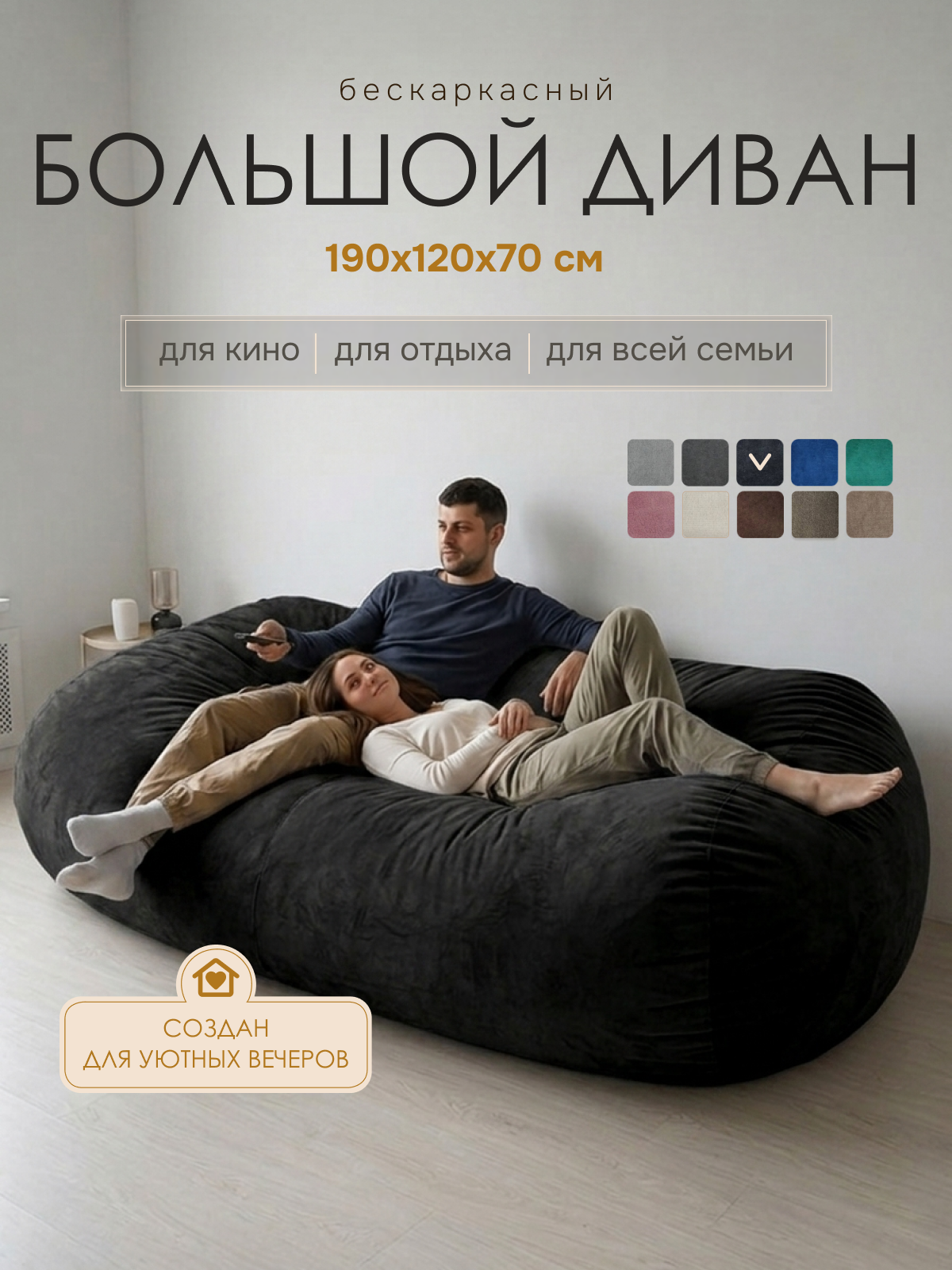 Кресло мешок "Диван" Bubble Bag XXXL 190 см, бескаркасный диван, для гостиной, детское кресло пуф, диван мешок