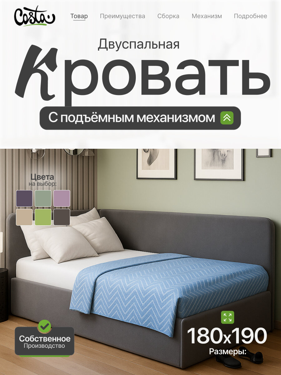 Двуспальная угловая кровать Норд, 180х190 см, 1.8х1.9 м, Costa (левый угол)