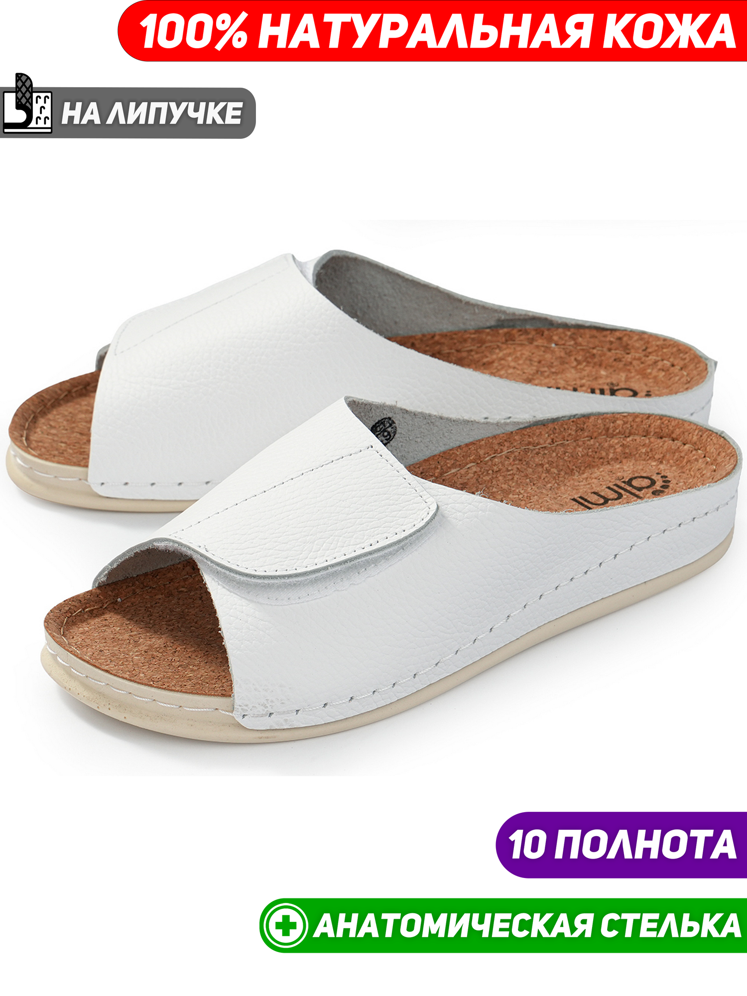 Сабо Натуральная кожа