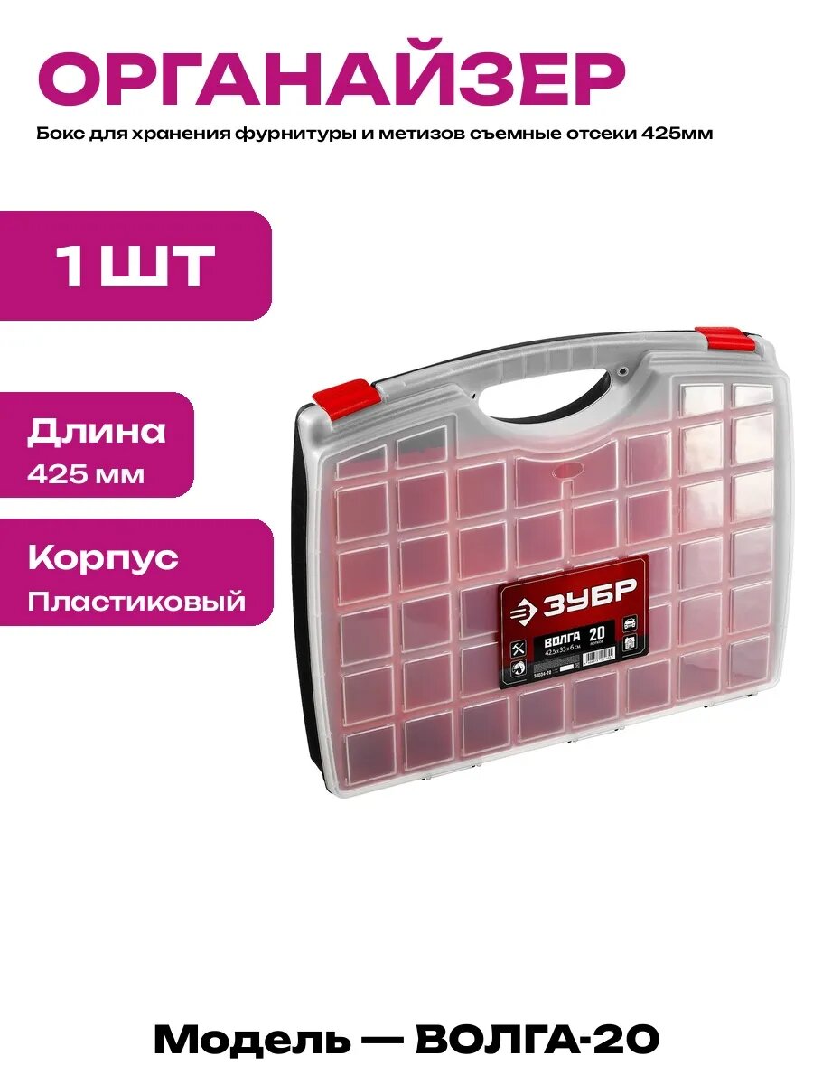 Ящик пластиковый для мелких деталей с лотками черный красный