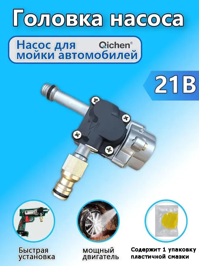 21B Цинковый сплав высокого давления насос для мойки автомобилей