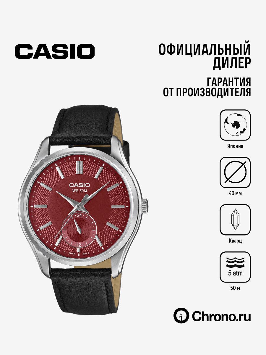  CASIO Collection Men