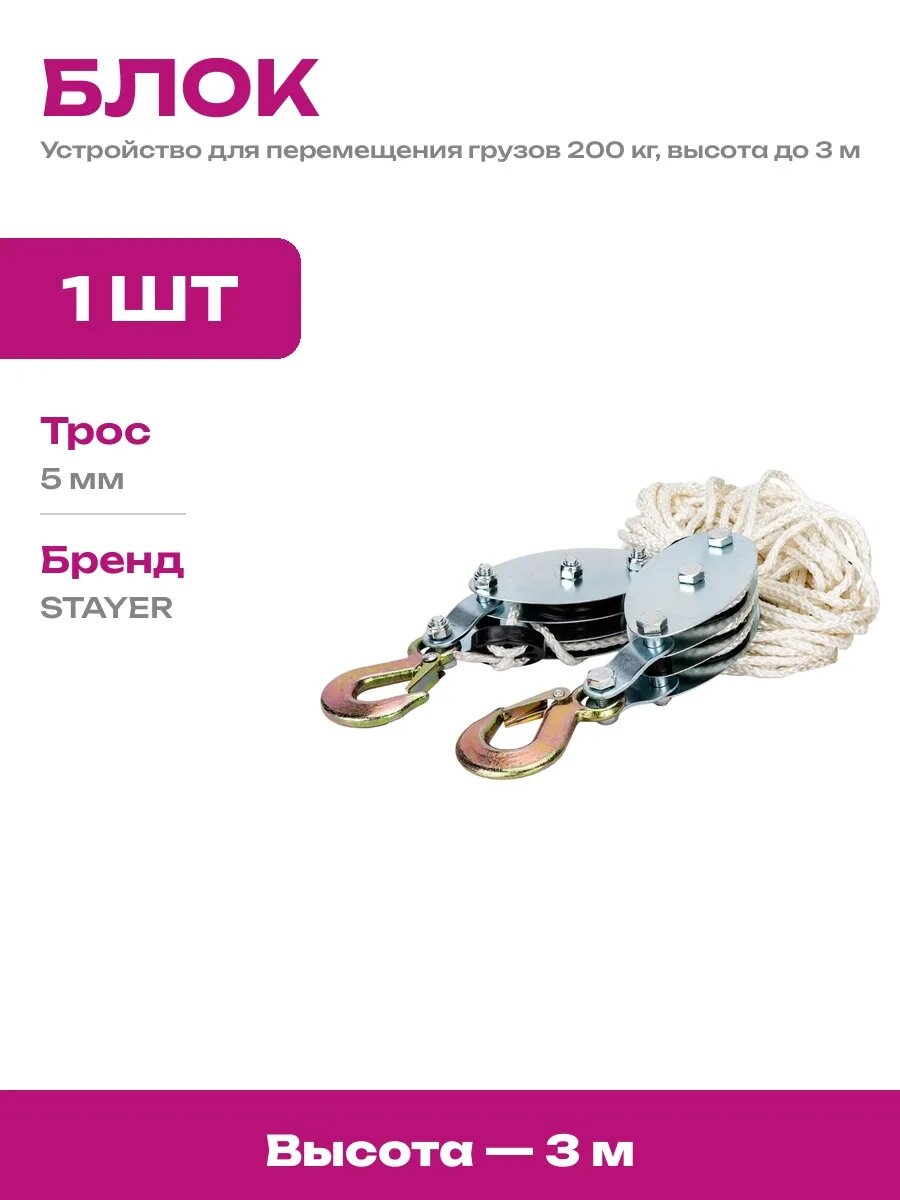 Механизм грузоподъемный 3 метра полиспаст для мастерской