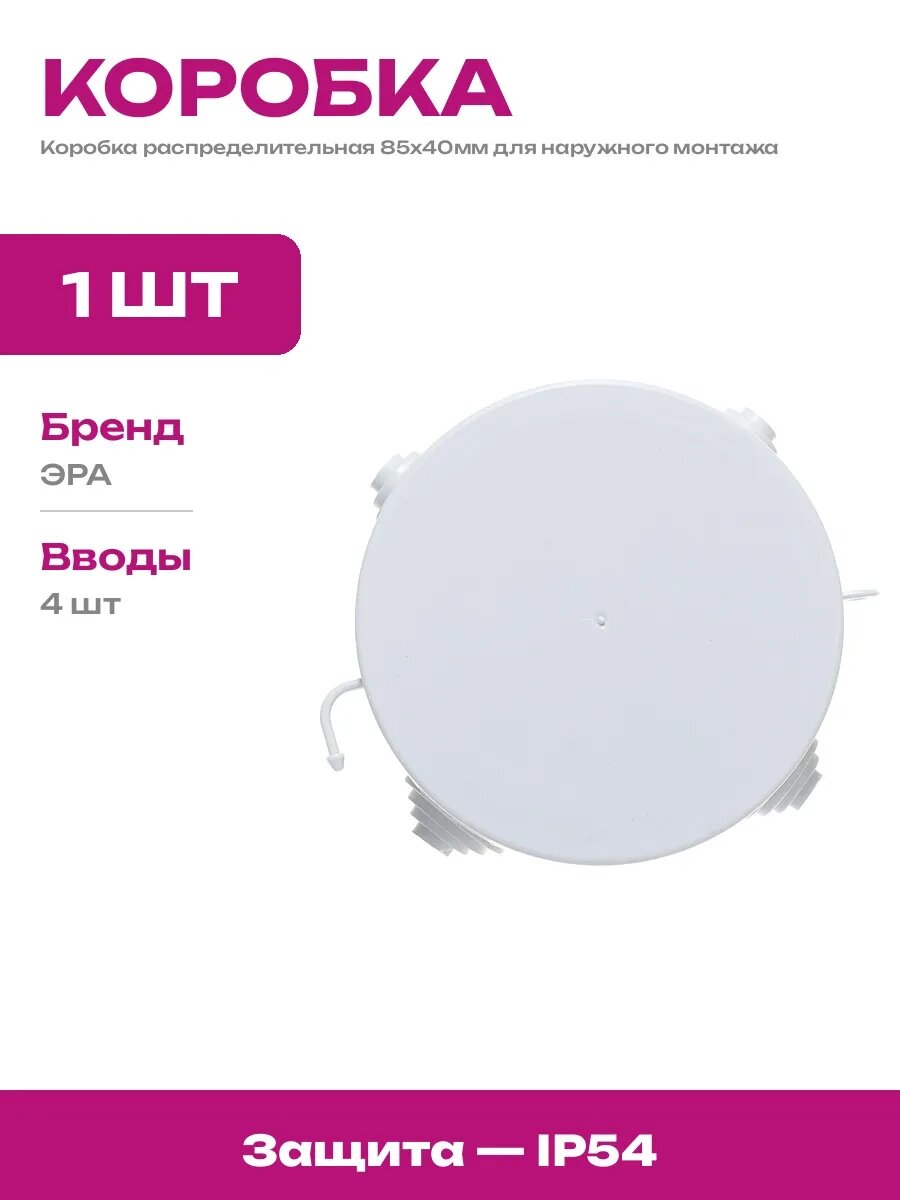 Распределительная коробка 94х45х45 с гермовводами IP54