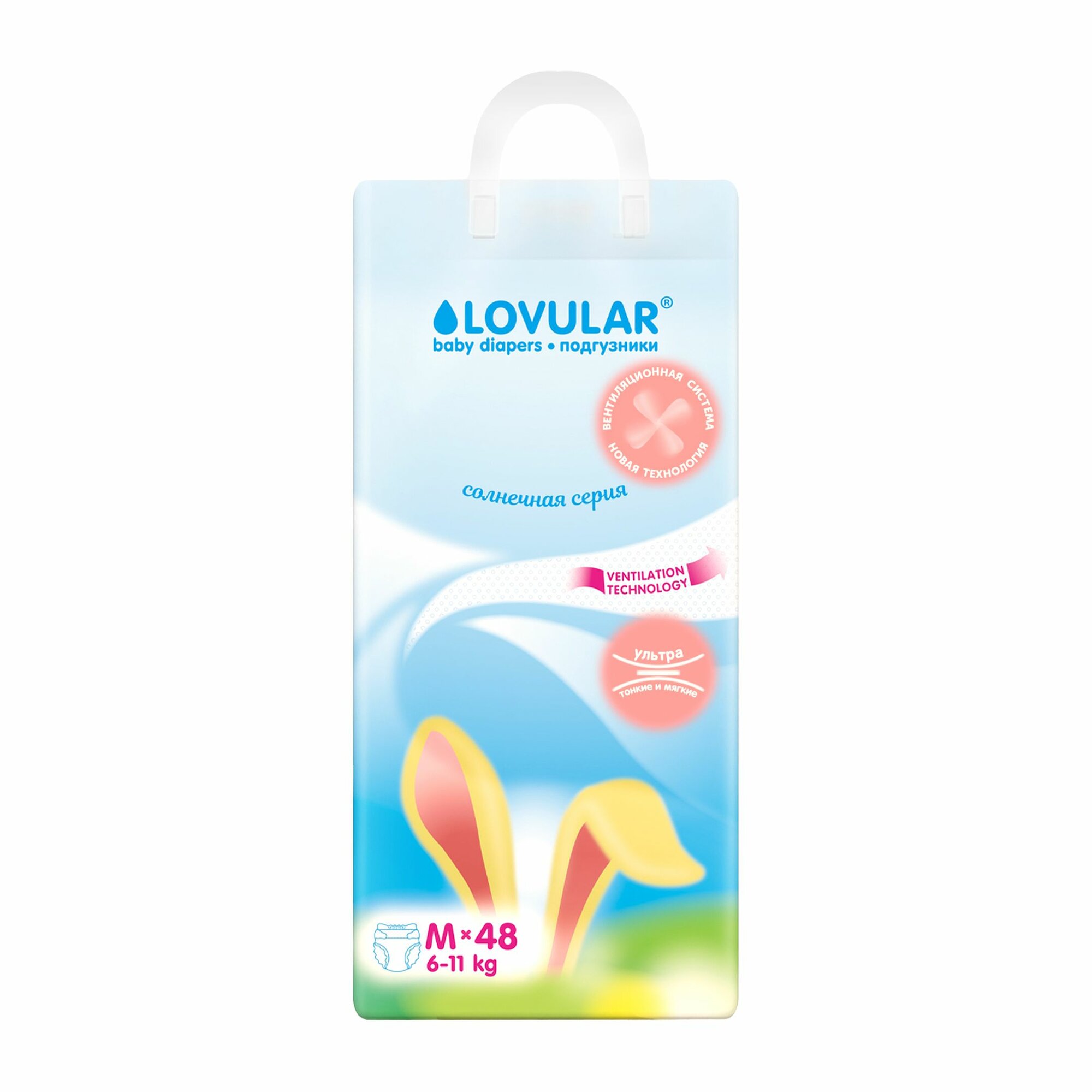 Подгузники Lovular Солнечная серия M 6-11кг 48шт