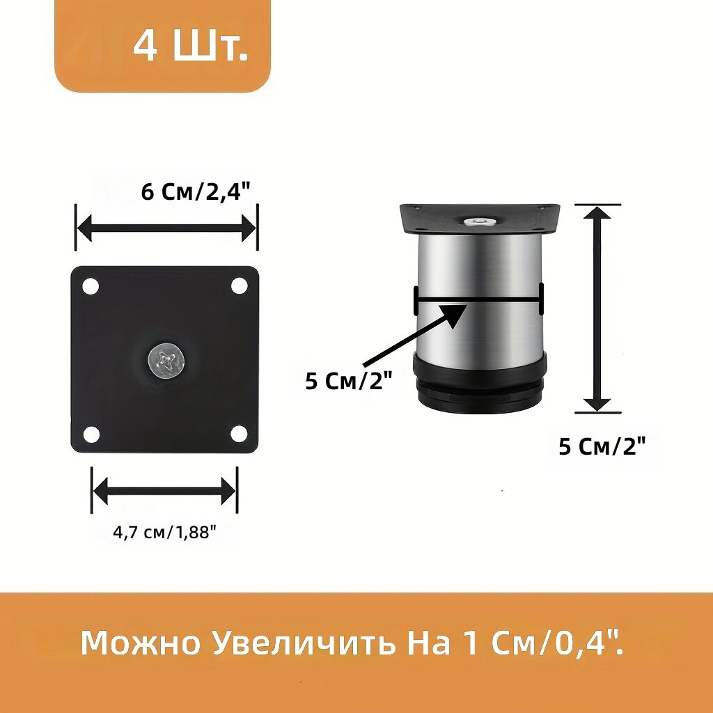 Регулируемые ножки для мебели из нержавеющей стали, 4 штуки, высота 1.97 дюйма с винтами