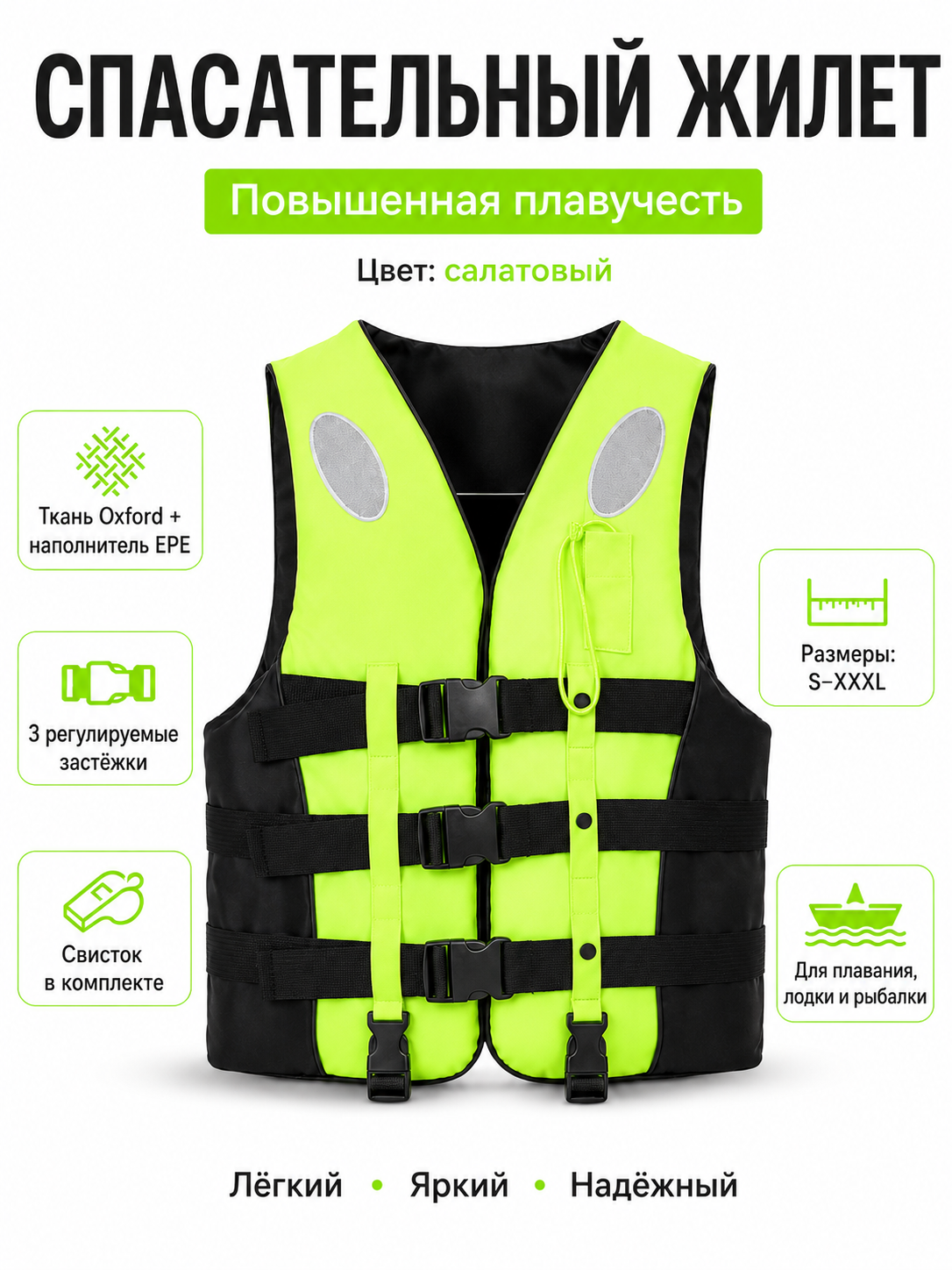 Жилет спасательный для воды, для рыбалки и катера, лёгкий, яркий, регулируемый, Спасательный жилет, размер: XXXL