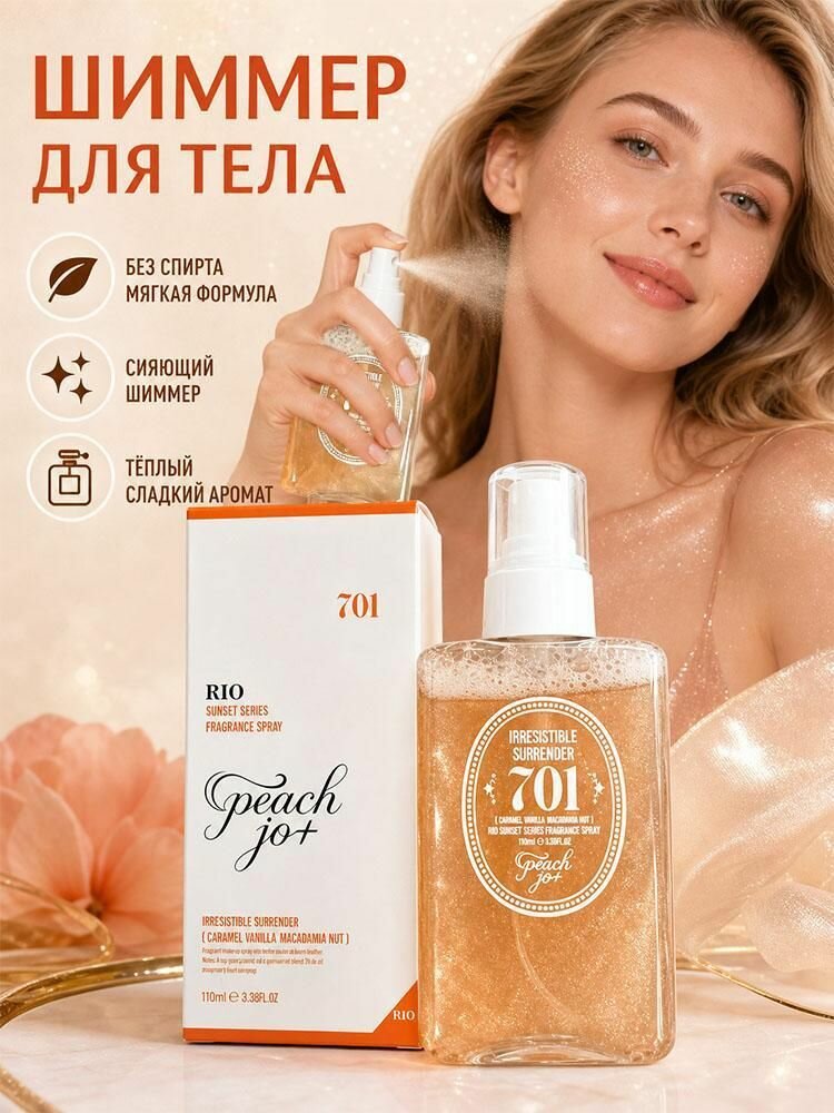 Ароматический спрей